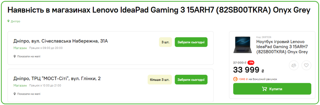 Графік роботи магазинів COMFY